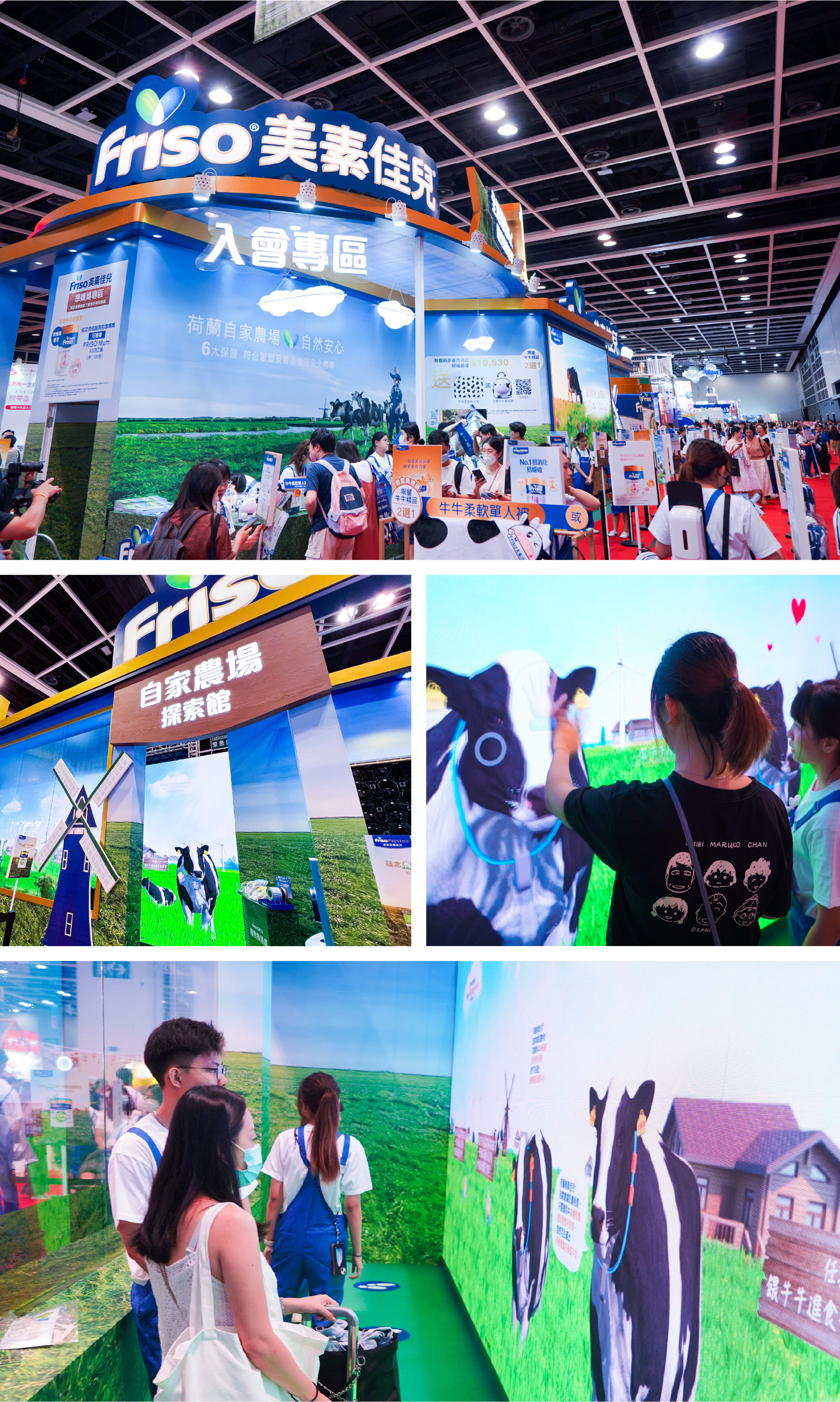 Friso at Baby Expo 2023 - Interactive Wall Projection | V!zz !nnovat!on