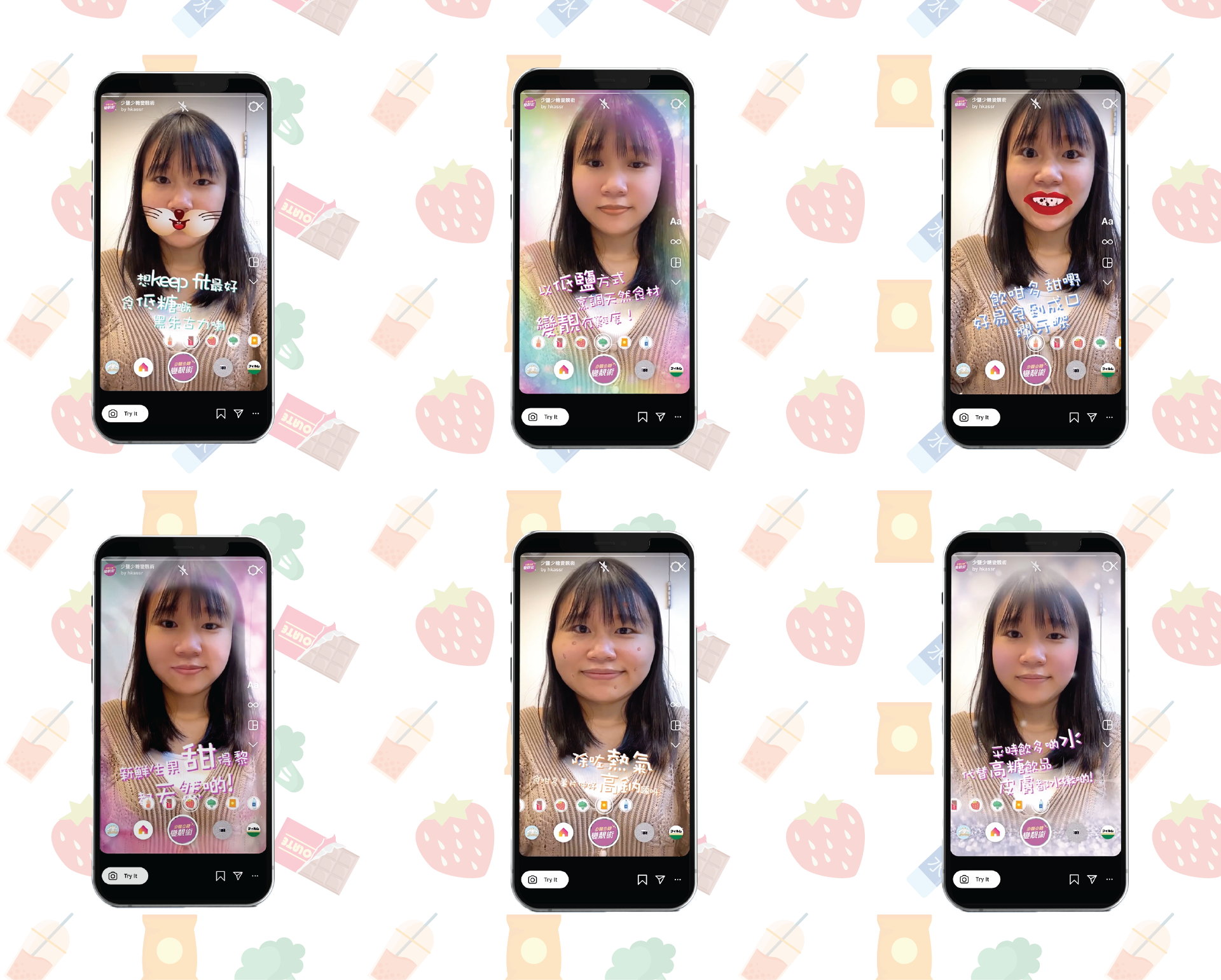 少鹽少糖 Less Salt Less Sugar - Instagram AR Filter | V!zz !nnovat!on